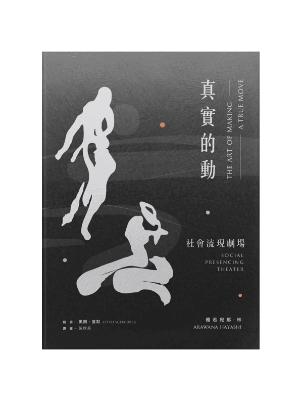 Social Presencing Theater | u-school for Transformation by Presencing ...